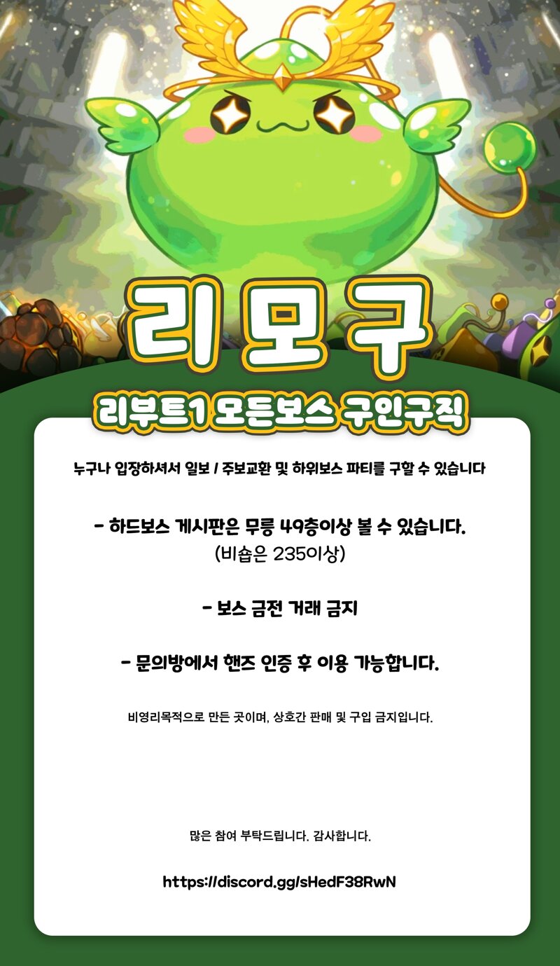 메이플스토리 인벤 광고 질수없다 리부트1 보스디코 리모구 7200명 메이플스토리 인벤 리부트 게시판