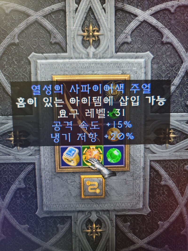 형아들 주얼이랑 참 하나 봐주세용 디아블로2 자유 게시판 디아블로2 인벤