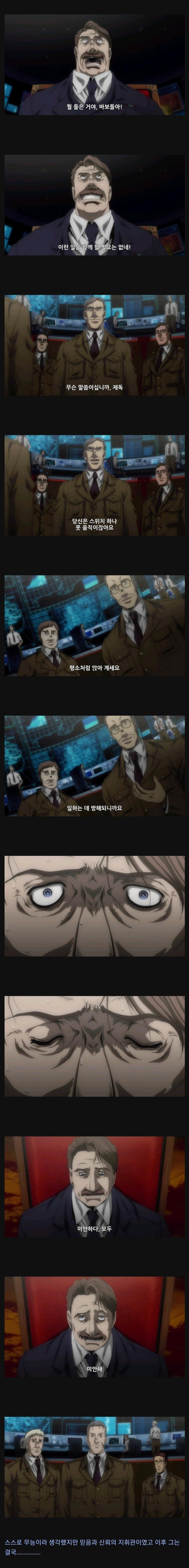 오직 집안의 힘으로 고위공직에 있던 남자 Vortex Gaming