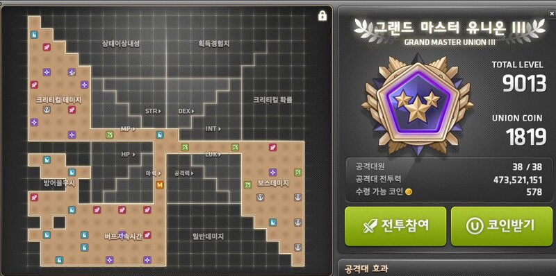 메이플스토리 인벤 18칠흑세팅 정보공유합니다 메이플스토리 인벤 마법사 직업게시판