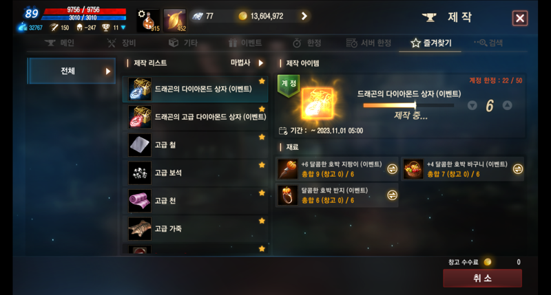 초미세팁 25일 업데이트 후 숙제 볼텍스 게이밍