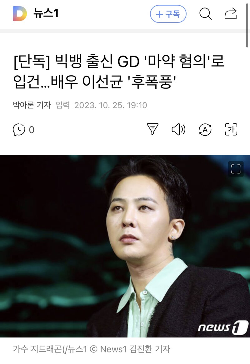[단독] 빅뱅 출신 Gd 마약 혐의로 입건…배우 이선균 후폭풍 Vortex Gaming