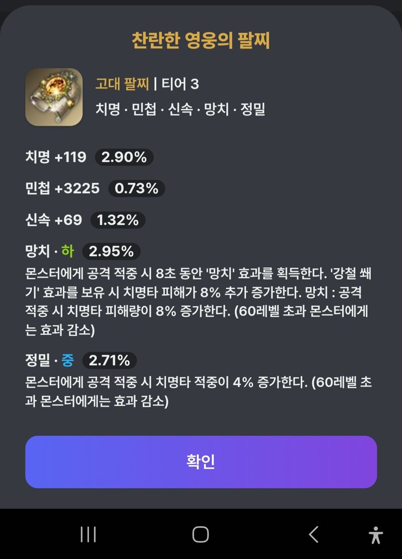로스트아크 인벤 충모닉인데 이 팔찌 억가야하나요 로스트아크 인벤 데모닉 게시판