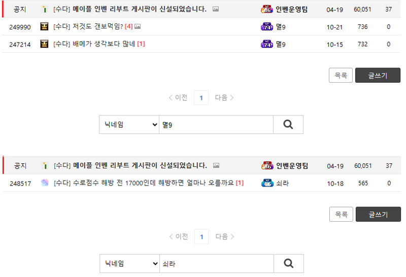 메이플스토리 인벤 인벤 리부트에 먹혔다는게 ㄹㅇ이네 메이플스토리 인벤 자유게시판