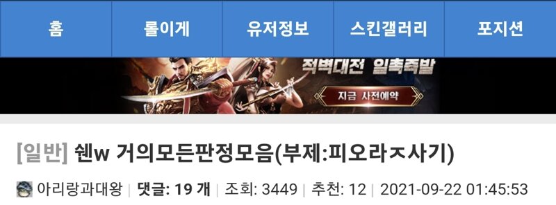 리그오브레전드 인벤 시발 이거 버그엿다고 Lol 탑 게시판