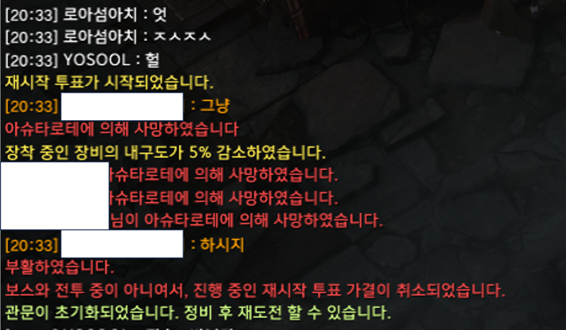 로스트아크 인벤 하브12 노3 숙제방 숙코 박제 로스트아크 인벤 서버 사건사고 게시판