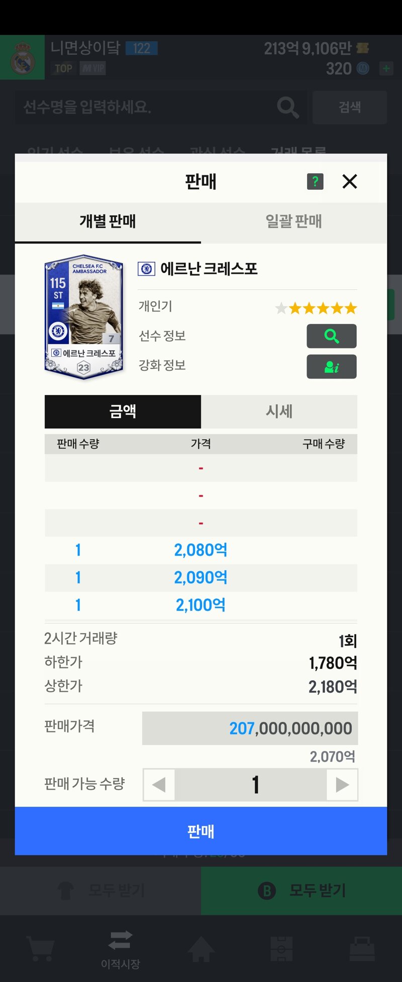 Fc 온라인 인벤 출석이벤트서 Fc 온라인 인벤 득템강화 자랑 게시판