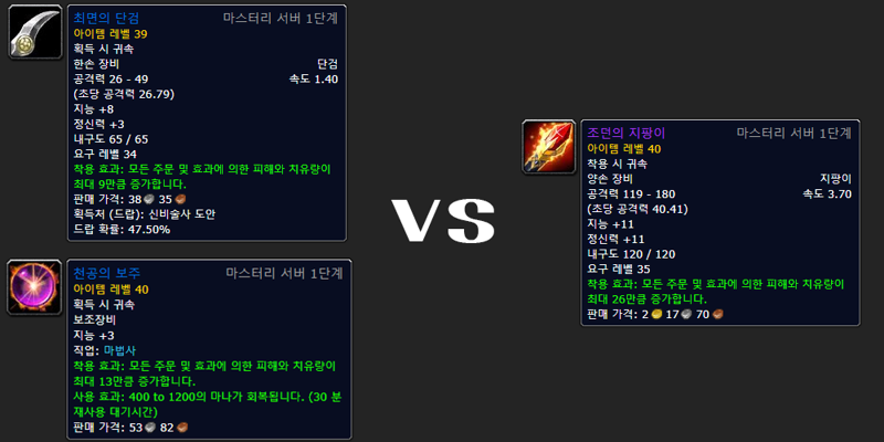 월드 오브 워크래프트 인벤 호우 와우 인벤 마스터리 게시판