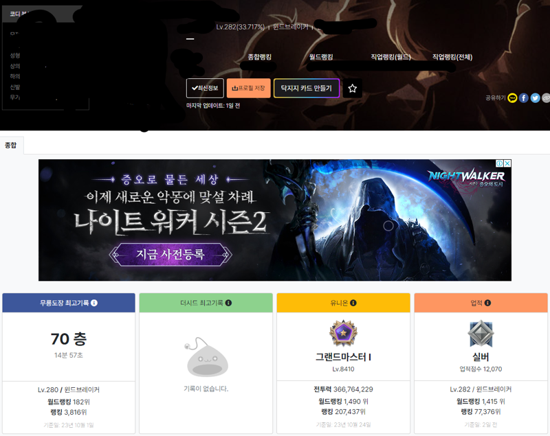 메이플스토리 인벤 메이플 55개월차 기록용 6차코강뿌듯 메이플스토리 인벤 리부트 게시판
