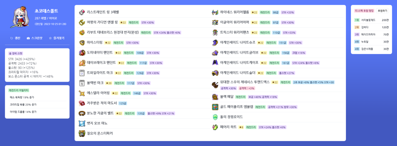메이플스토리 인벤 메짱님들 이제 스펙업 순서 어떻게 해야됨 메이플스토리 인벤 리부트 게시판