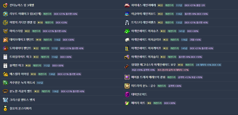 메이플스토리 인벤 메이플 55개월차 기록용 6차코강뿌듯 메이플스토리 인벤 리부트 게시판