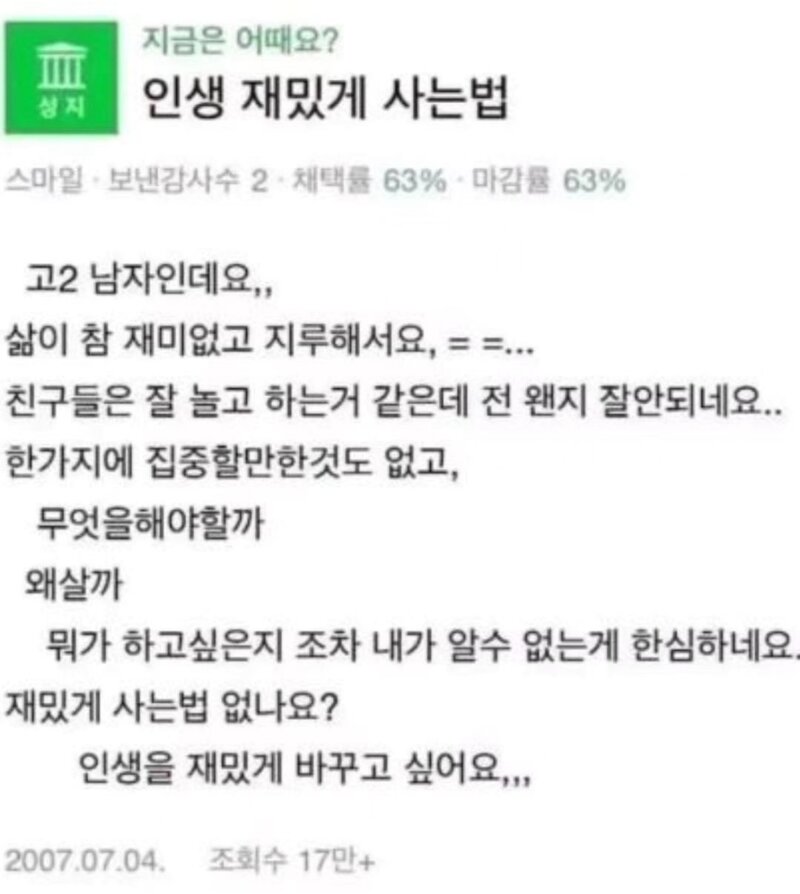 메이플스토리 커뮤니티 화제 14년만에 채택된 네이버 지식인 Vortex Gaming