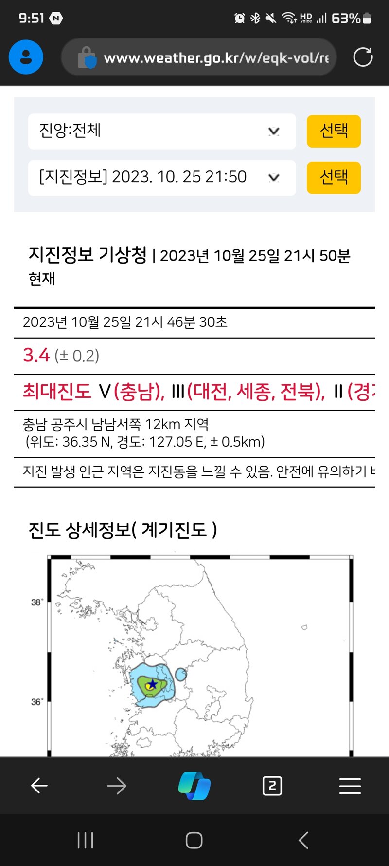메이플스토리 인벤 실시간 지진정보 메이플스토리 인벤 자유게시판