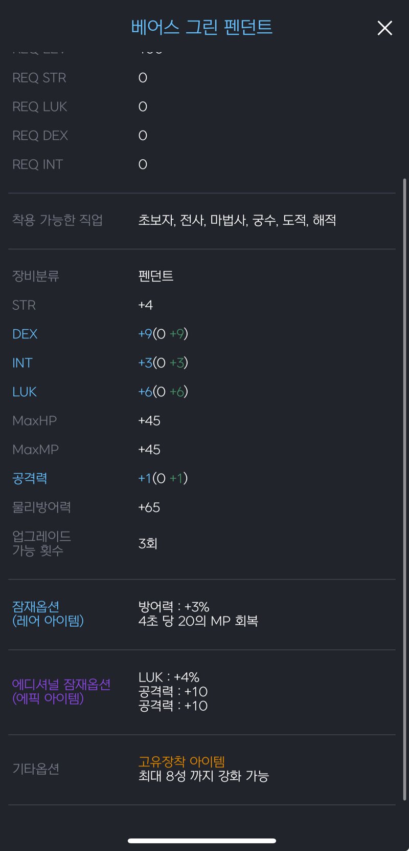 메이플스토리 인벤 에디 에픽 수에큐 메이플스토리 인벤 자유게시판
