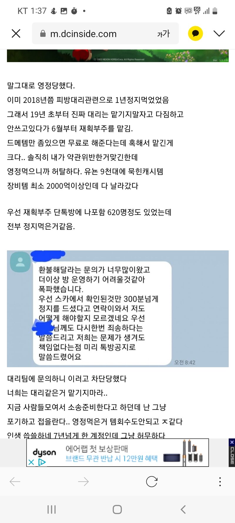 메이플스토리 인벤 300명 정지 글 주작 메이플스토리 인벤 자유게시판