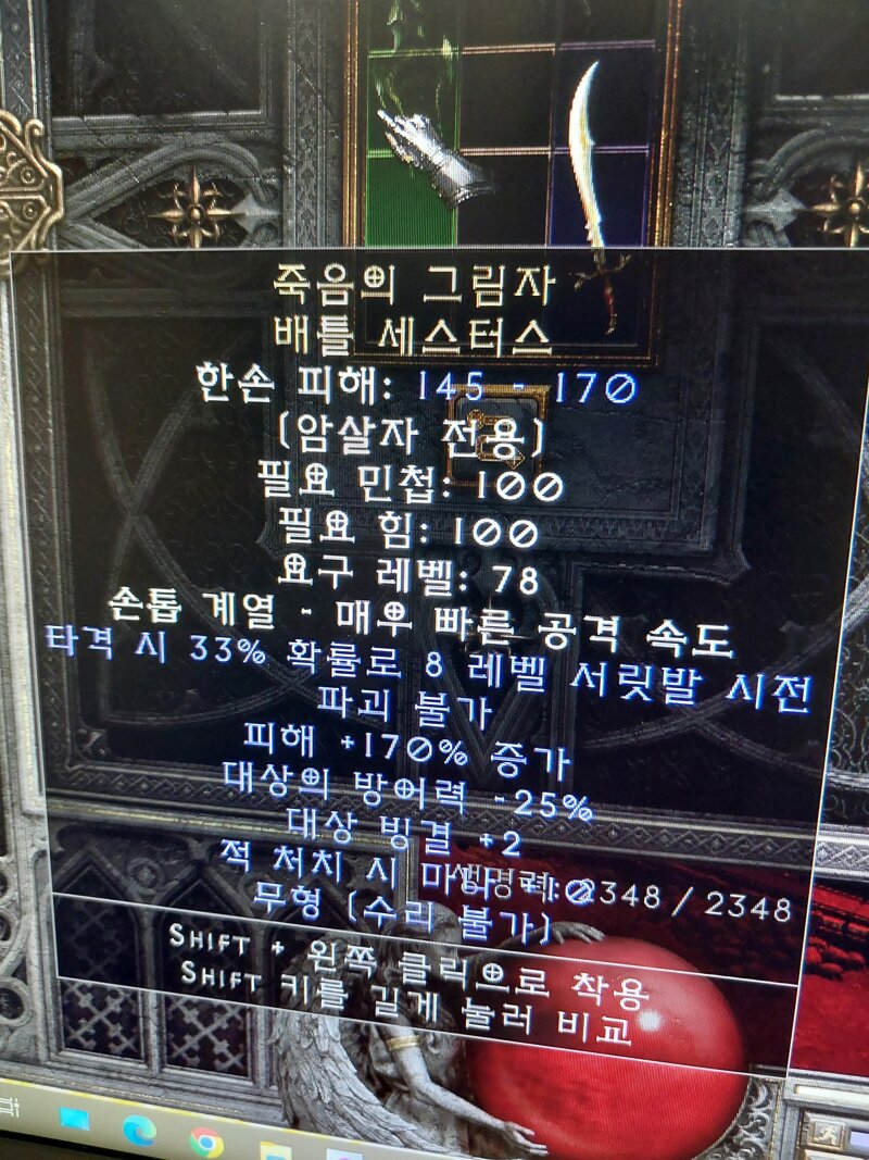 쓰거나 팔릴까요 디아블로2 자유 게시판 디아블로2 인벤