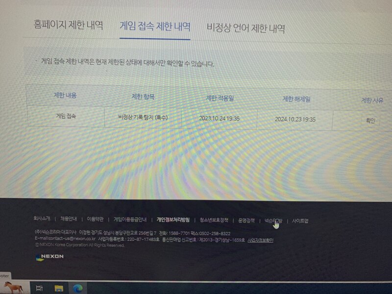 메이플스토리 인벤 일년정지 억울합니다 메이플스토리 인벤 자유게시판