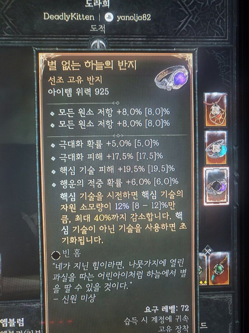 디아블로4 인벤 별없는하늘 득했는데 디아블로4 인벤 도적 게시판