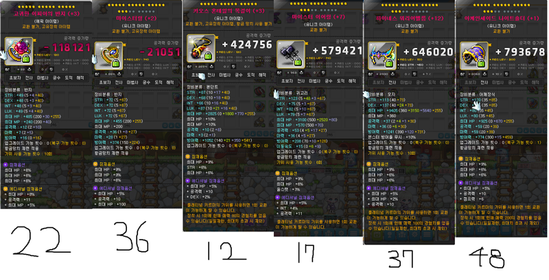 메이플스토리 인벤 크로아 중저자본 데벤템 팝니다 메이플스토리 인벤 전사 직업게시판