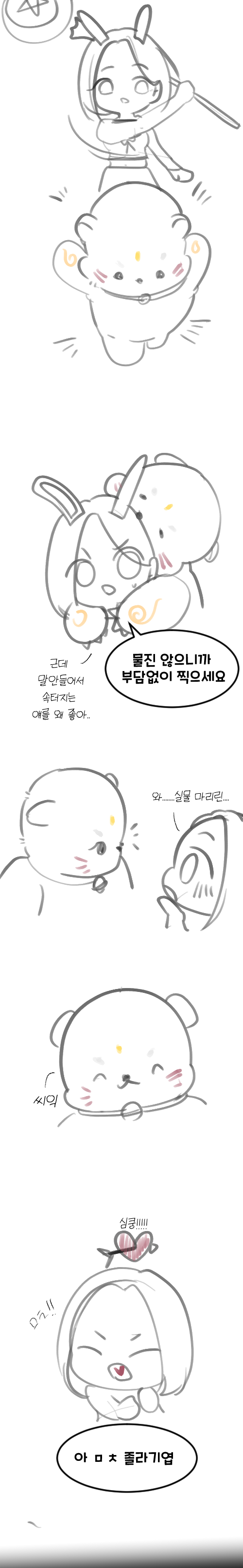 로스트아크 인벤 만화 마리린 빌리는 만화 스압 로스트아크 인벤 자유 게시판구