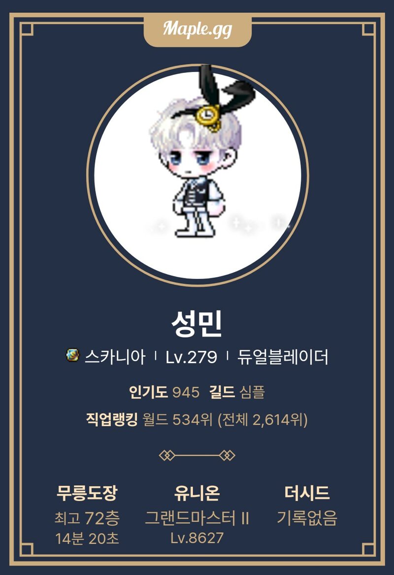 전 정벌출신 심플 길마 성민 고소한다고합니다 ㅠㅠ 볼텍스 게이밍