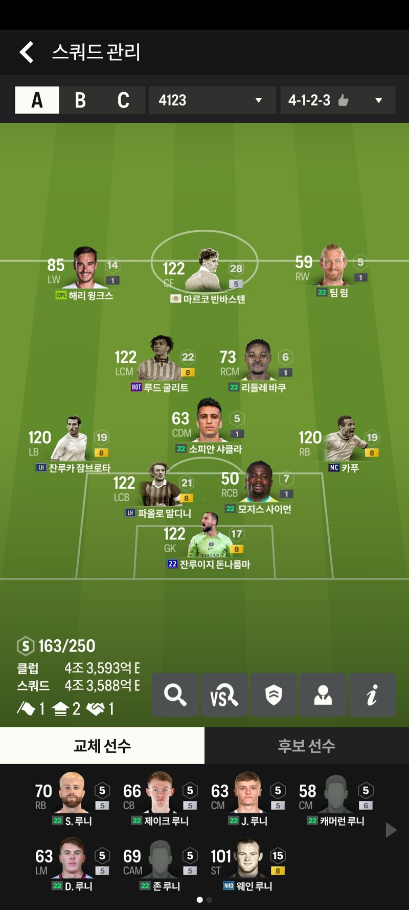 Fc 온라인 인벤 모먼트 반바 드가자~ Fc 온라인 인벤 자유게시판