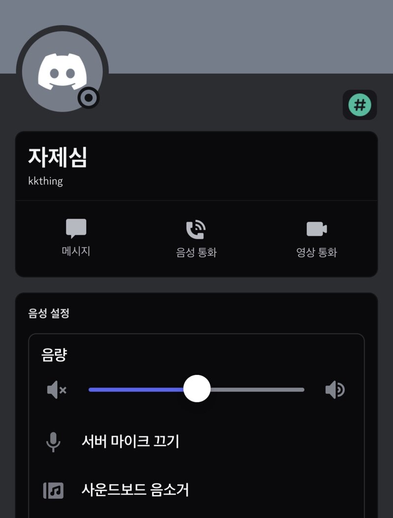 메이플스토리 인벤 오픈챗을 이용한 여미새 사칭범 주의하시기 바랍니다 메이플스토리 인벤 리부트 게시판