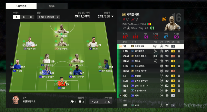 Fc 온라인 인벤 모먼트 에토 후기 Fc 온라인 인벤 자유게시판