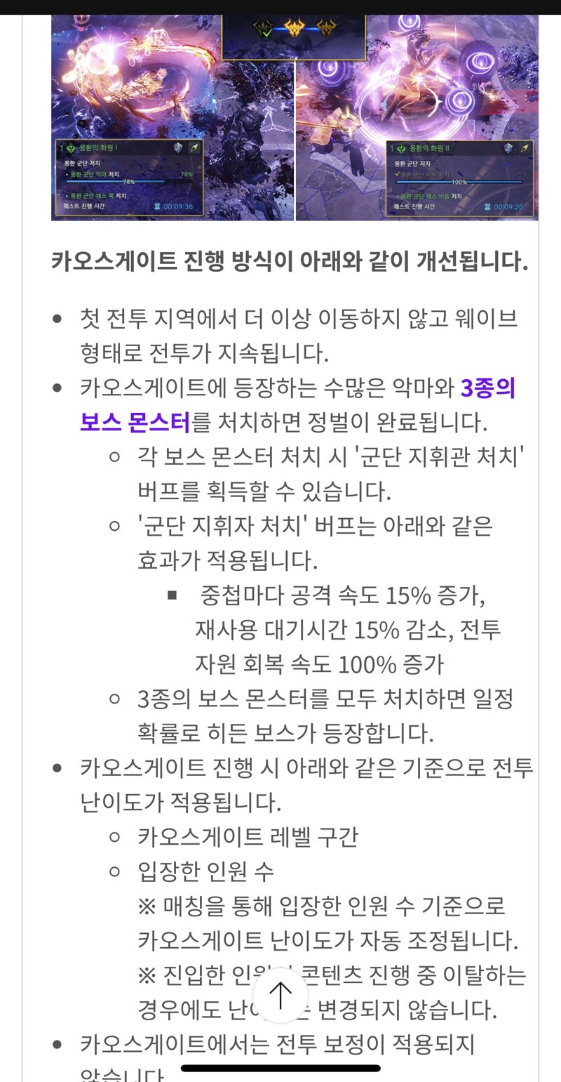 로스트아크 인벤 네우린 의미없는 버프구요 로스트아크 인벤 블레이드 게시판