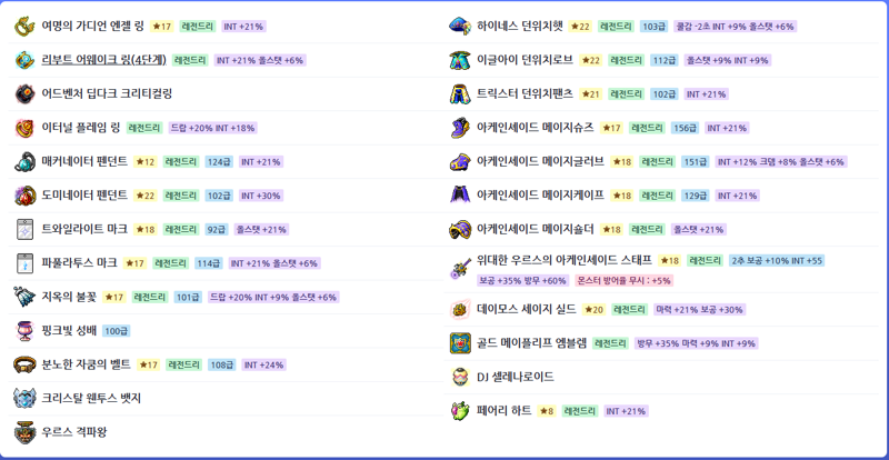 메이플스토리 인벤 메린이 스펙업 순서 추천좀 해주실분 메이플스토리 인벤 리부트 게시판