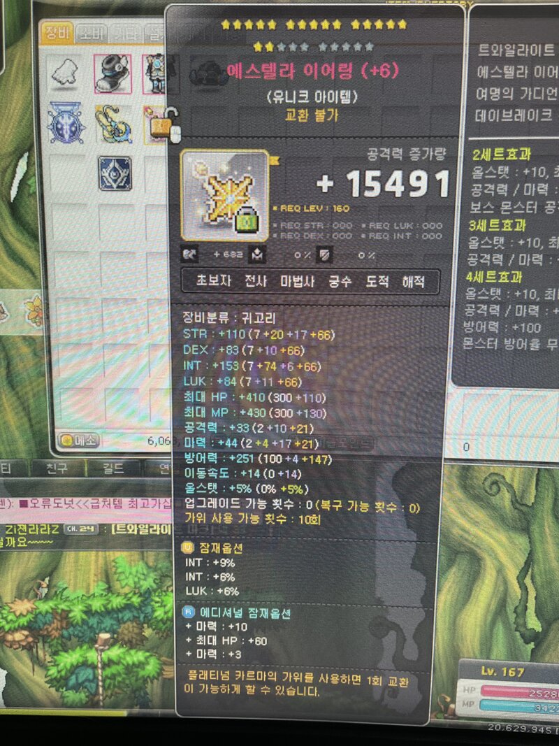 메이플스토리 인벤 메린이 시세 측정 한 번만 꼭 부탁드립니다 메이플스토리 인벤 질문과 답변 게시판