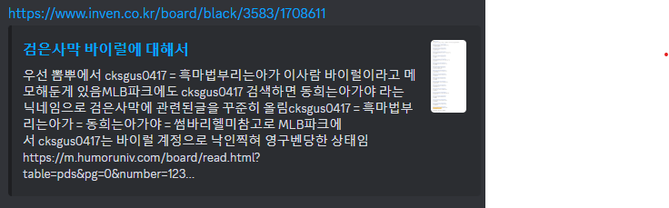 바이럴 계정 찾은거 글 일부 복구해봄 Vortex Gaming