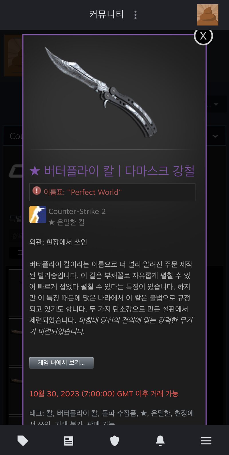 팟벤 거제있는 버플 다마스커스 현쓰 팝니다 카스글옵csgo 팟벤