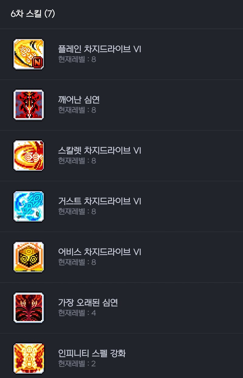메이플스토리 인벤 아크 강화코어 효율질문 메이플스토리 인벤 해적 직업게시판