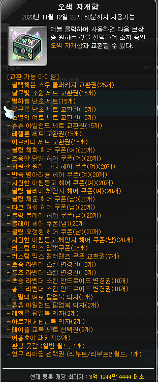 마라벨 피스 싸게하는 꿀팁 볼텍스 게이밍