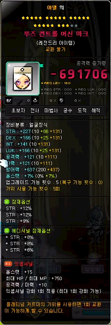 ㅇㅂ 팡이 루컨마 23성 볼텍스 게이밍