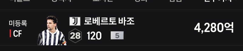 Fc 온라인 인벤 유벤 엠버서더 바조 떴네요 Fc 온라인 인벤 득템강화 자랑 게시판