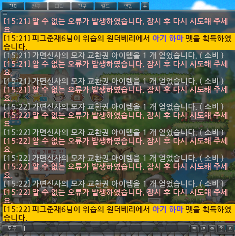 메이플스토리 인벤 캐시보관함 꽉차신분 안계실까요 메이플스토리 인벤 코디득템스크린샷 게시판