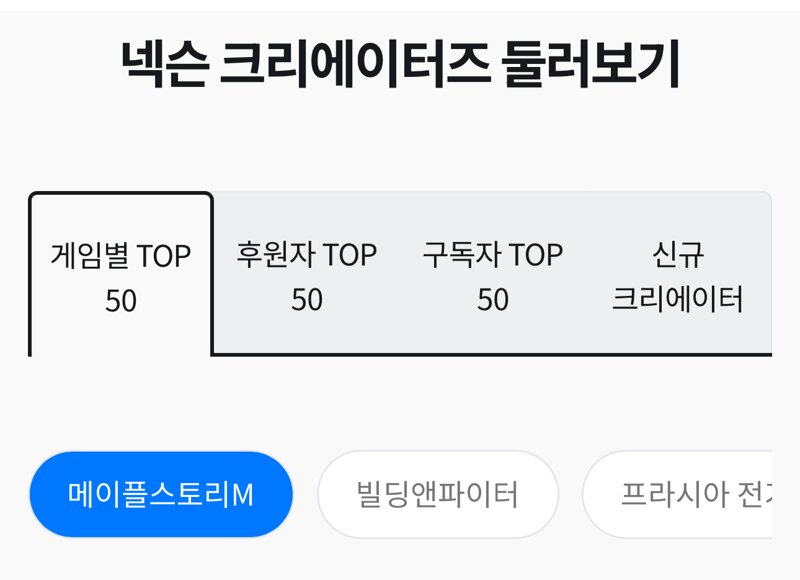 메이플스토리 인벤 크리에이터즈 엔딩난듯 메이플스토리 인벤 자유게시판