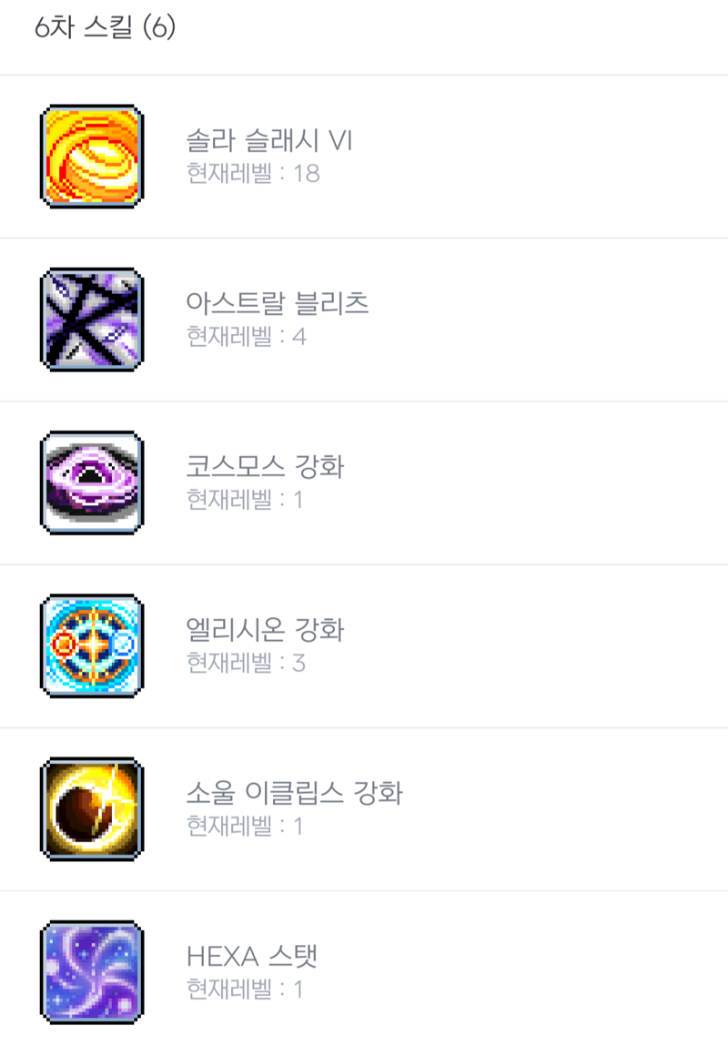 메이플스토리 인벤 솔직히 6차강화는 안부끄러움 메이플스토리 인벤 자유게시판