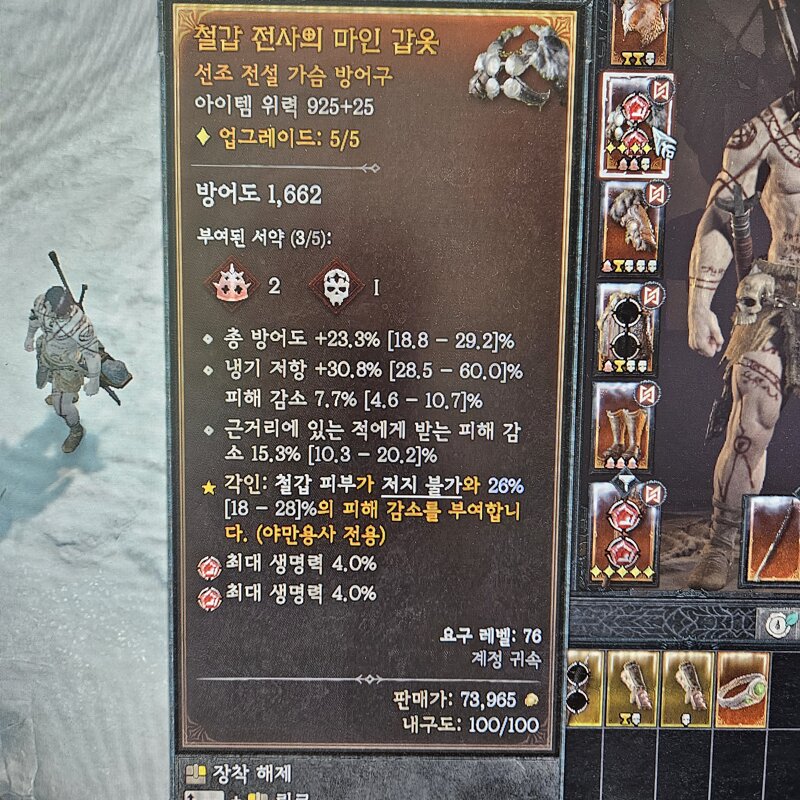 디아블로4 인벤 선망야만 상체 이정도면 졸업가능하나염 디아블로4 인벤 야만용사 게시판