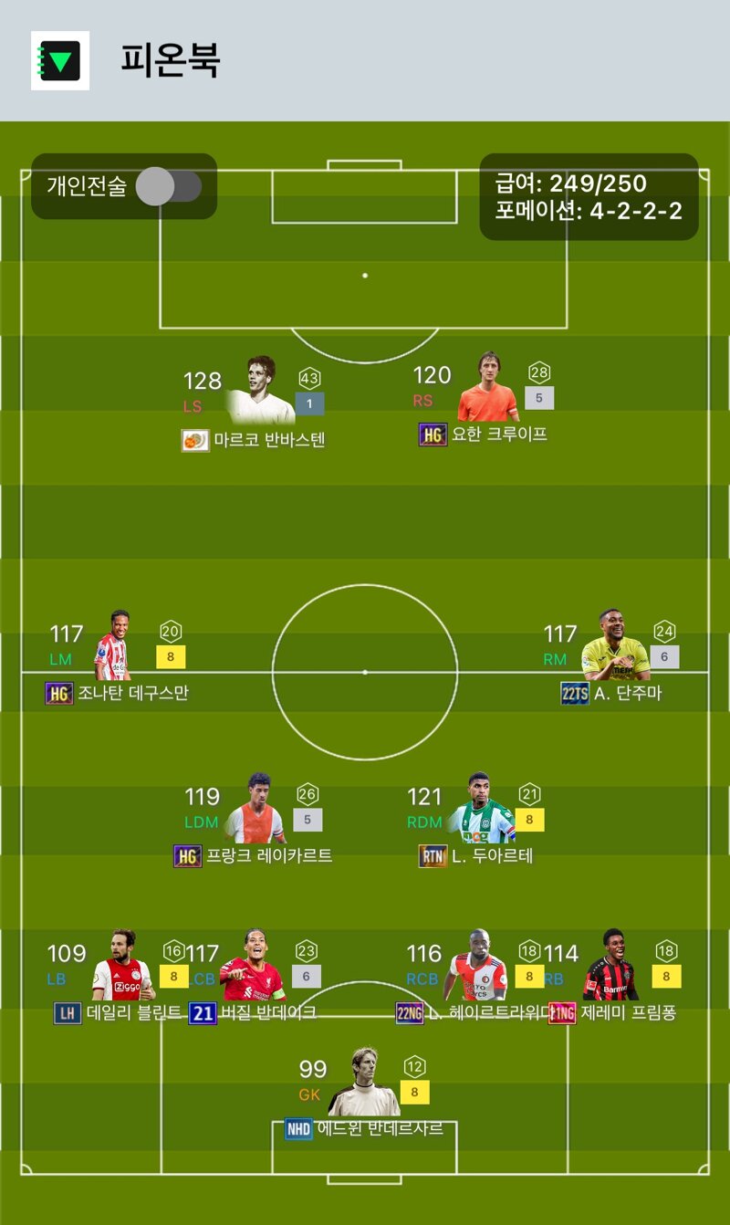 Fc 온라인 인벤 모먼트 제비 팔고 반바 교불 만들었읍니다 Fc 온라인 인벤 자유게시판