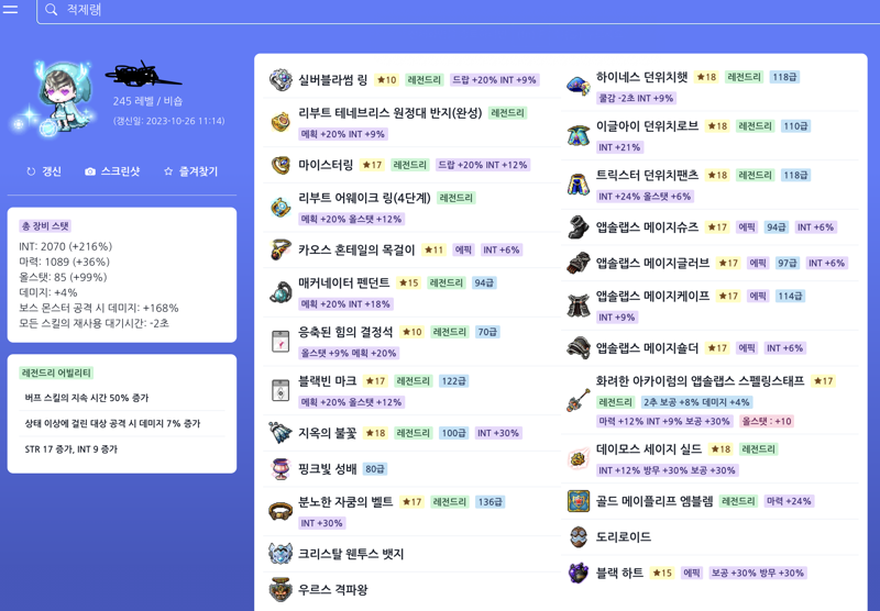 메이플스토리 인벤 비숍 하루윌 5퍼보조 언제부터 좀 안정권일까요 형님들 메이플스토리 인벤 리부트 게시판