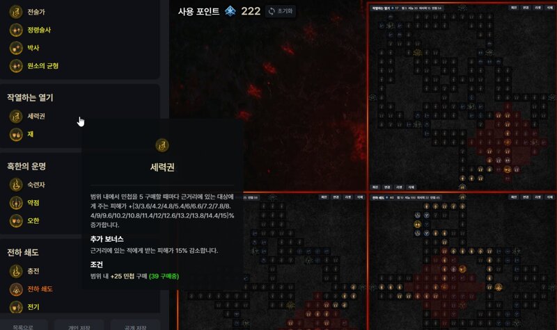 디아블로4 인벤 아무리 생각해도 전하쇄도 설계는 악질이네요 디아블로4 인벤 원소술사 게시판