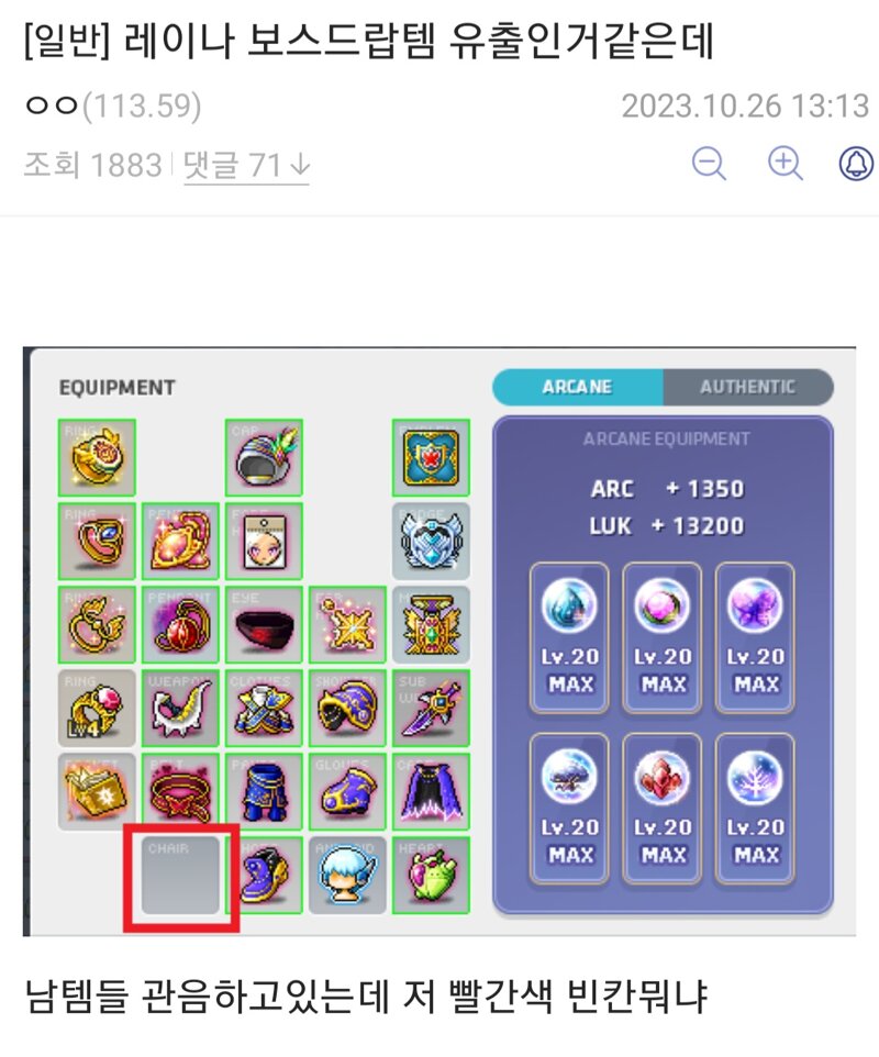 메이플스토리 인벤 메평 메이플스토리 인벤 자유게시판