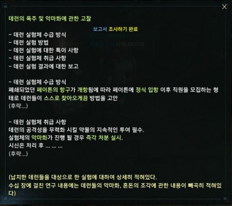 로스트아크 인벤 스포있음 기억의 오르골 13 쪽지속 또다른 메세지들 로스트아크 인벤 자유 게시판구