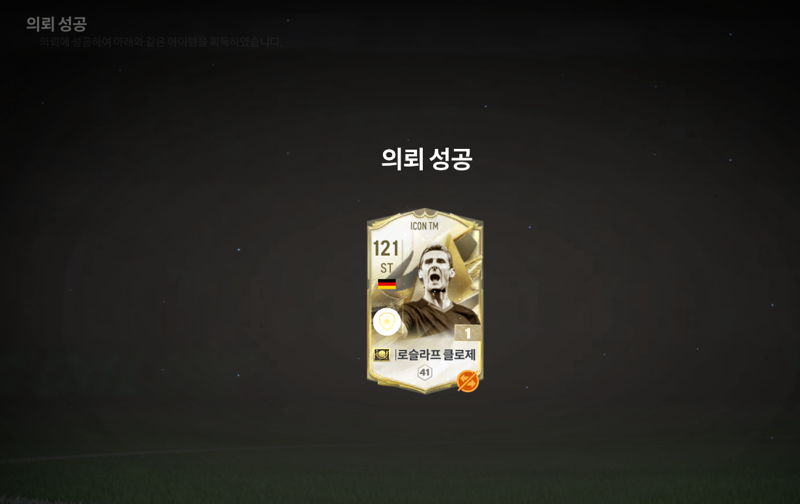 Fc 온라인 인벤 ㅎㅇ 클로제 문신 Fc 온라인 인벤 자유게시판