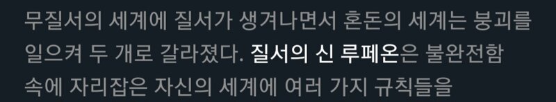 로스트아크 인벤 카마인이 말하는 루페온의 위선이란 무엇일까 로스트아크 스토리 게시판