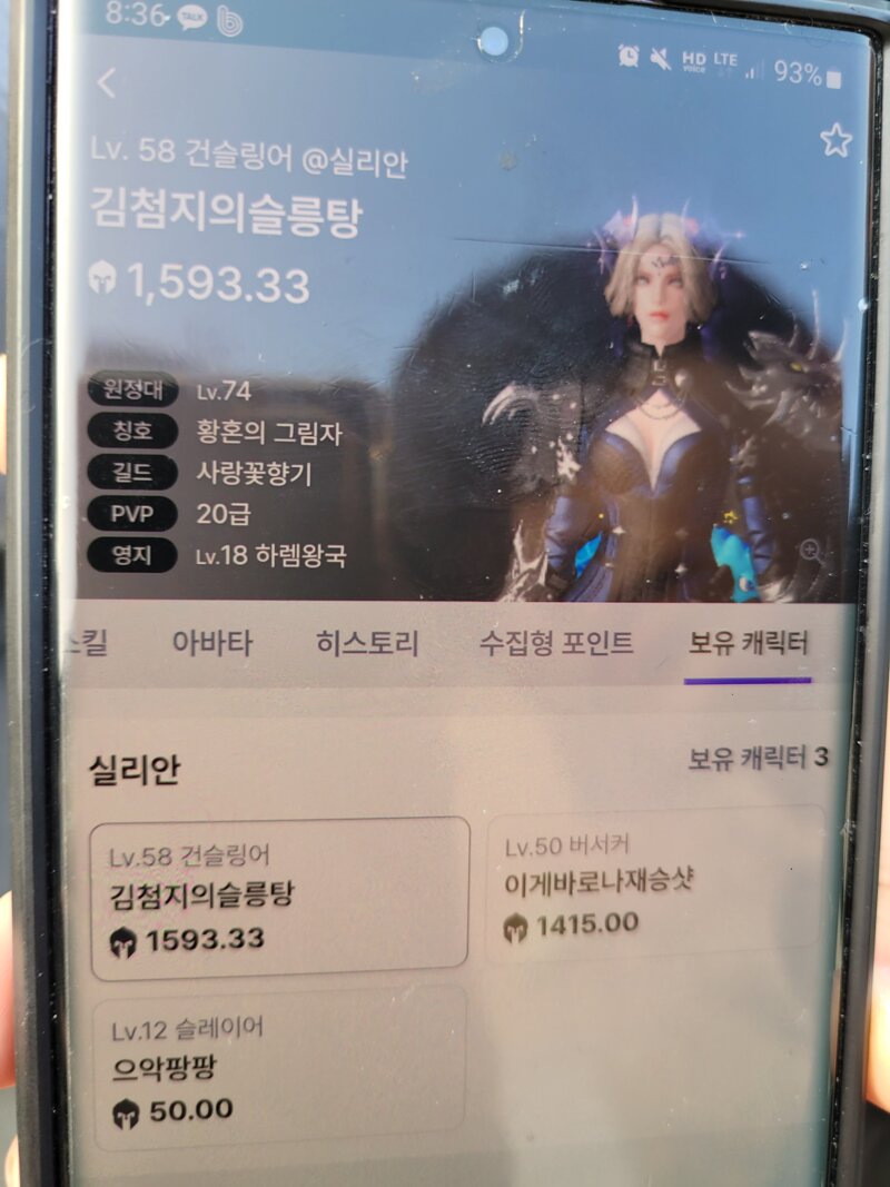 로스트아크 인벤 카마인 비하 숙코박제 로스트아크 인벤 서버 사건사고 게시판