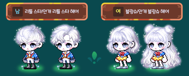 메이플스토리 인벤 이번 마라벨 헤어 뭐로 사실거에요 메이플스토리 인벤 자유게시판